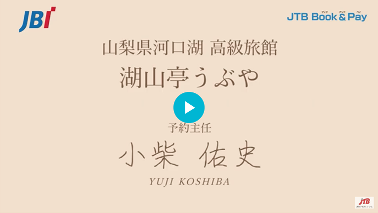 JTB Book＆Payとは | 株式会社JTBビジネスイノベーターズ